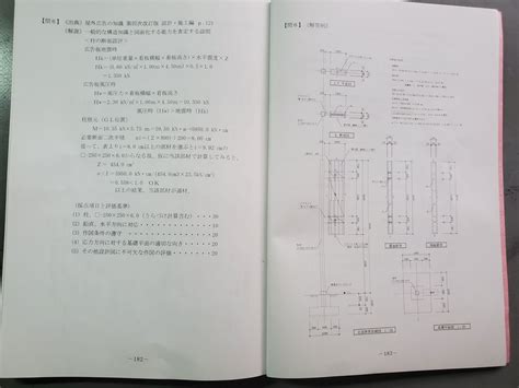 屋外広告士試験 過去問 実技設計施工 解答例 平成26･27年度 杉並の看板屋 シミズ工芸