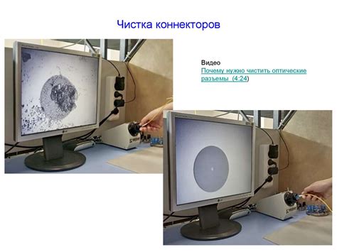 Оптические коннекторы презентация онлайн