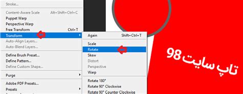 آموزش Rotate View Tool در فتوشاپ آموزش فتوشاپ