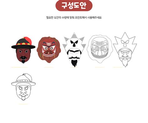 북청사자놀음 탈 만들기 꺽쇠 양반 사자탈 이미지페이지 이미지페이지