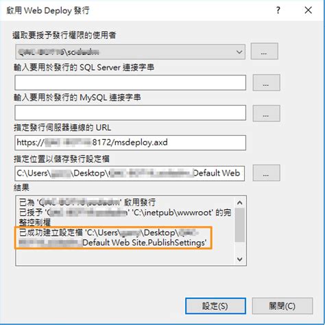 耕作筆記本 Iis 啟用 Web Deploy Windows Server 2016