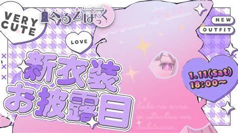 ⊹˚ 初見rom歓迎┊はじめての新衣装お披露目しますっっ！！〖 Vtuber べるえぽっく新衣装 月明かりの墓地にて 〗 Youtube