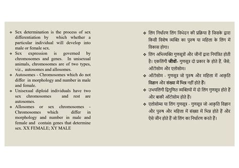 Solution 801 Sex Determination Theories Studypool Solution 801 Sex Determination Theories Studypool