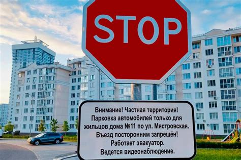 На въезде во двор установили запрещающий знак Abw By Дзен