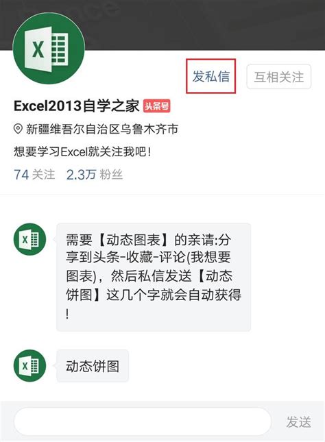 這樣的excel動態圖表才能入得了老闆的法眼！ 每日頭條