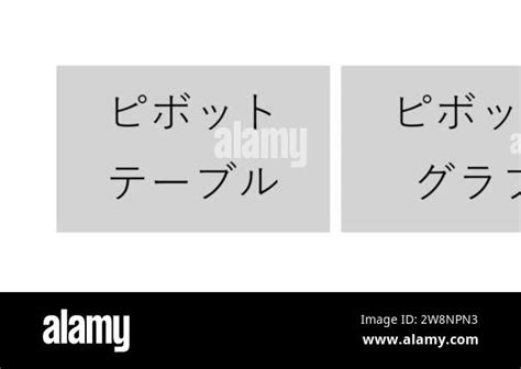 Japanese Cursor Slides Over And Clicks Pivot Table To Organize