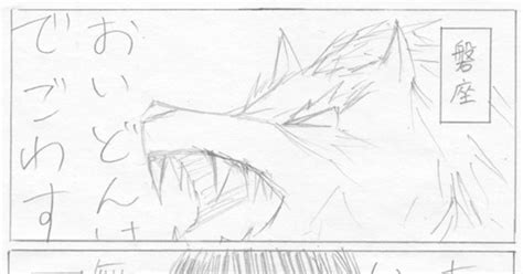 陰陽師〜平安妖奇譚〜 平安妖漫画α キサゆうのマンガ 漫画 陰陽師〜平安妖絵巻〜 平安妖絵巻 Pixiv