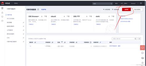 华为云obs上传下载文件对象通过python Sdkobs文件上传和下载 Csdn博客