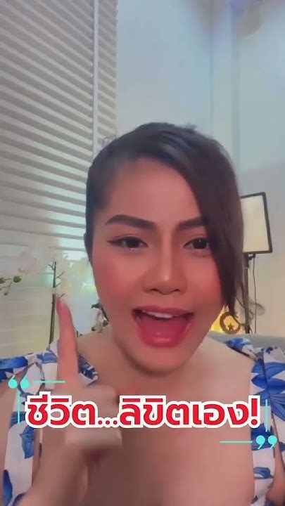 ชีวิต ลิขิตเอง Youtube