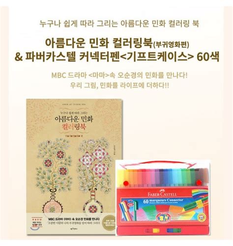 초보용 동양화 그림책 사인펜 색칠놀이 상상력 두뇌발달 감각발달 드로잉 티몬