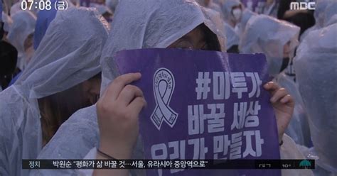 강남역 살인 사건 2주년 여성 차별·희생은 여전