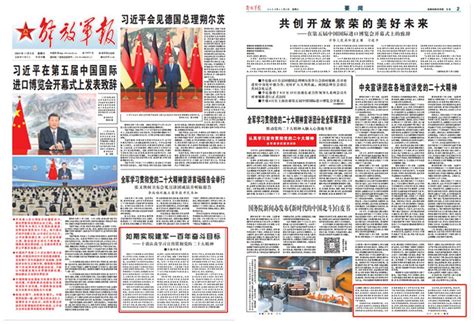 如期实现建军一百年奋斗目标央广网