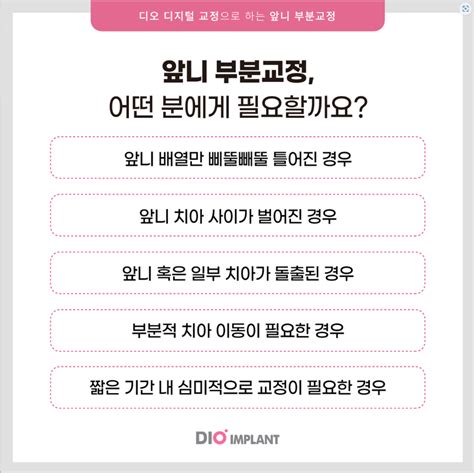 디지털 전체 임플란트 중점치과 디에르치과