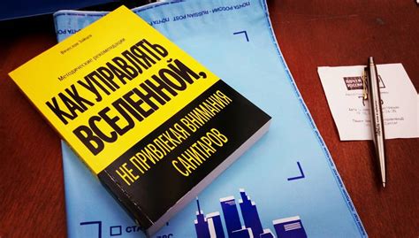 Как управлять Вселенной, не привлекая внимания санитаров