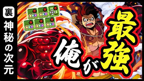 【ルフィ】パズドラ王に俺はなった？！ワンピキャラだけで組める最強パーティがここに👒【ワンピース】 Youtube