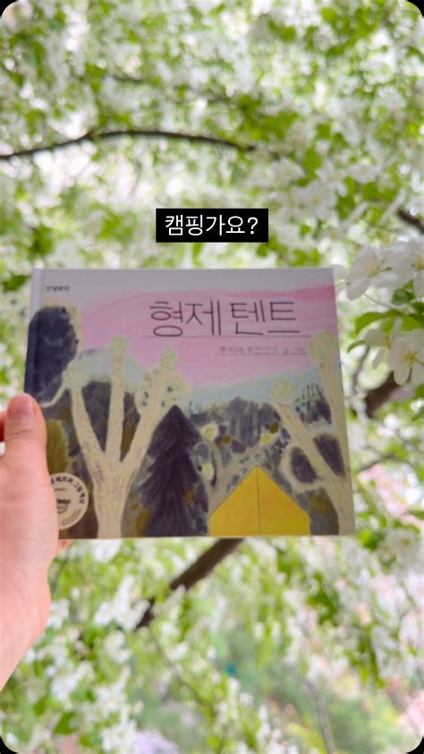 안녕로빈 안녕하세요 한국학교사서협회에서 선정 추천한 12월 이달의 꼭 만나볼 책 소개드립니다 1월의 주제어는 2025 푸른뱀 복 나무 부드러움 겨울방학