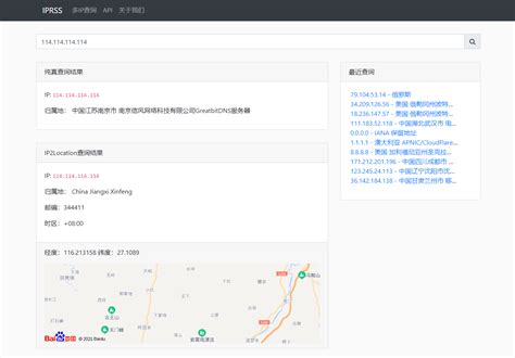 将自己的 Ip 查询工具重写了下，欢迎使用 V2ex