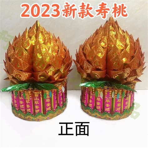 潮汕中秋賞月民間藝術手工入門diy摺紙折塔2023新款壽桃 裝飾擺飾 Taobao