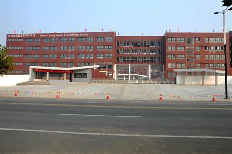 宜阳县思源实验学校图册360百科