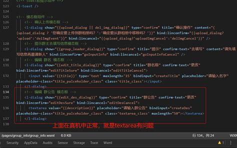 使用模态框组件dialog添加自定义插槽textarea，在真机中不能完全隐藏 · Issue 528 · Talelinlin Ui