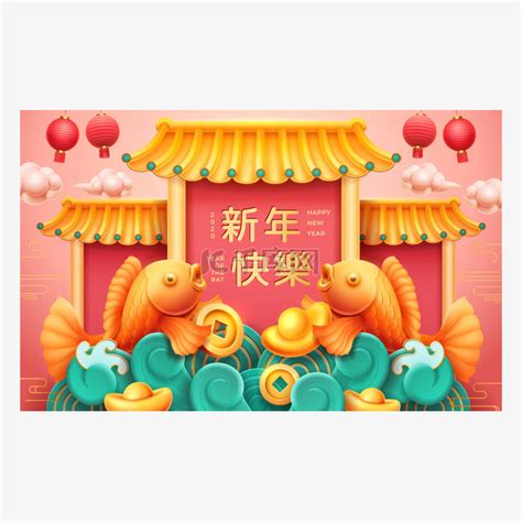 2020中国新年快乐金鱼素材图片免费下载 千库网