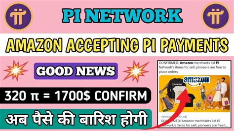 AMAZON ACCEPT PI COIN Pi Network New Update Today Pi Network New