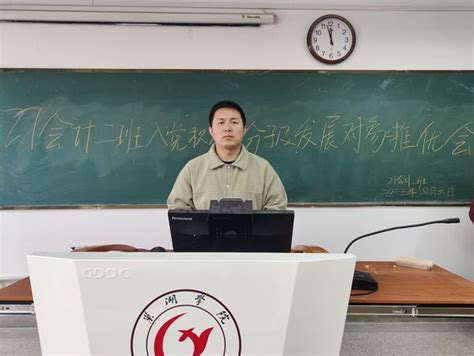 21级会计学二班召开入党积极分子及发展党员推优会