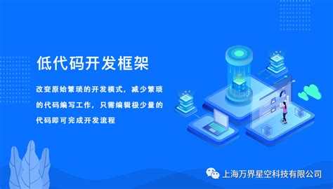 万界星空科技低代码平台 万界星空科技 博客园