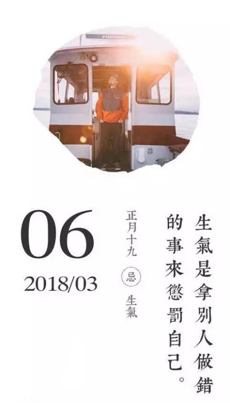 明天日值月破，这些事情千万不要做哦！运程播报（201836）