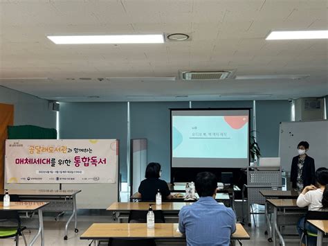 강서구립 곰달래도서관 길 위의 인문학 매체 세대를 위한 통합독서 12차시 안녕하세요