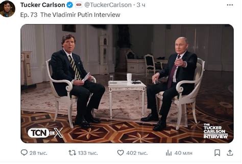 Твиттер Такера Карлсона Пикабу