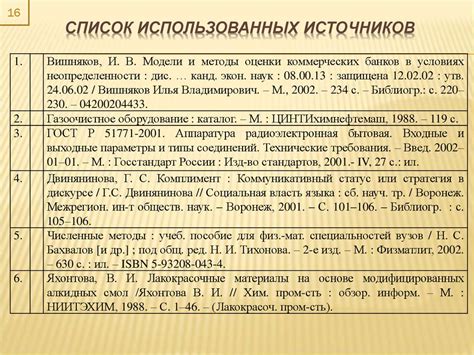 Анализ финансово хозяйственной деятельности курсовая работа