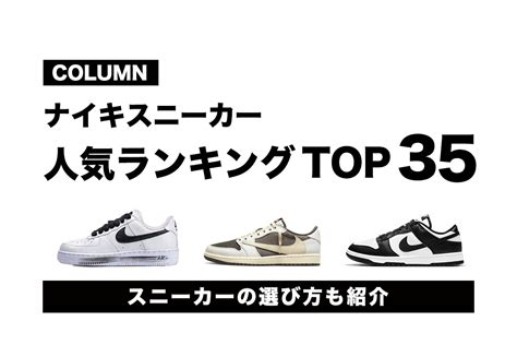 Nike ナイキ スニーカー 靴シューズ