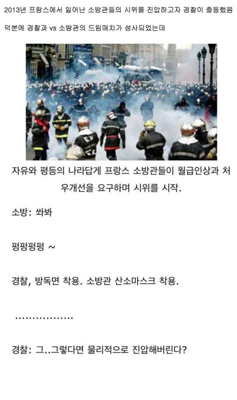 최초로 이루어진 경찰관 Vs 소방관 드림매치 결과 Newsnack