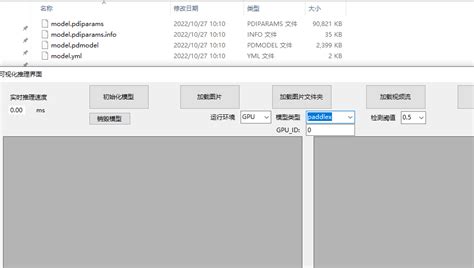 PaddleX的C 部署Demo无法正常运行 Issue 1624 PaddlePaddle PaddleX GitHub