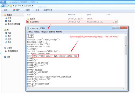 网页挂马原理 Zovt 博客园