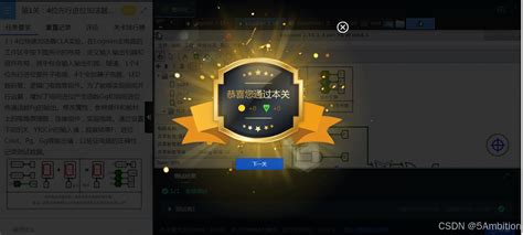 第1关：4位先行进位加法器设计 实验指导4位先行进位电路设计 Csdn博客