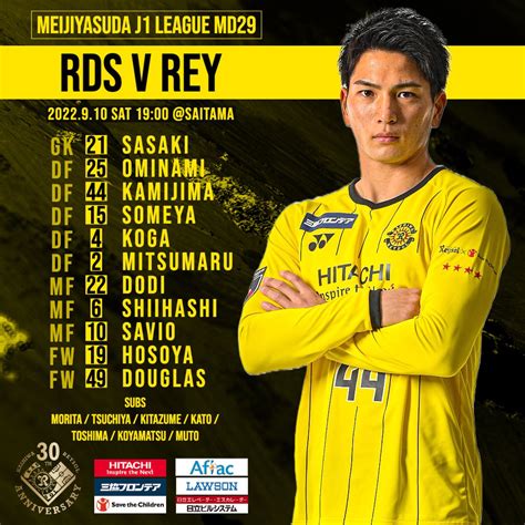 柏レイソルofficial On Twitter 明治安田生命j1リーグ 第29節 浦和 Vs 柏 スタメン Gk 佐々木雅士 Df 大南