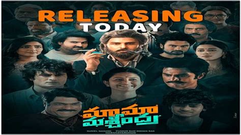 Maama Mascheendra Ott Release Date Where To Watch Sudheer Babu Movie
