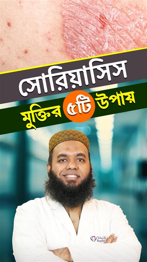Shamsur Rahman অল্প বয়সে চুল পেকে যাওয়ার পাঁচটি কারণ। Hairgrowth