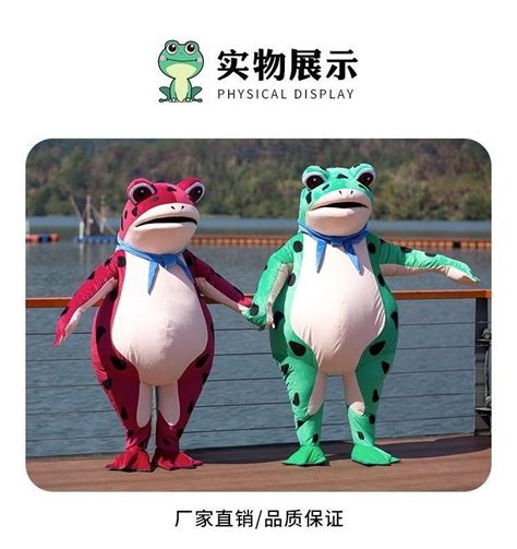 青蛙玩偶服衣服人偶服装癞蛤蟆人穿成人卡通摆摊孤寡卖崽充气服装 阿里巴巴