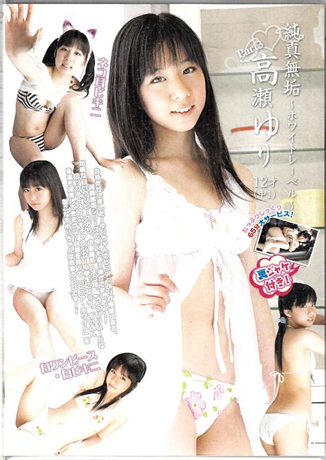 Amazon co jp 純真無垢ホワイトレーベル 高瀬ゆり Part3 DVD パソコン周辺機器