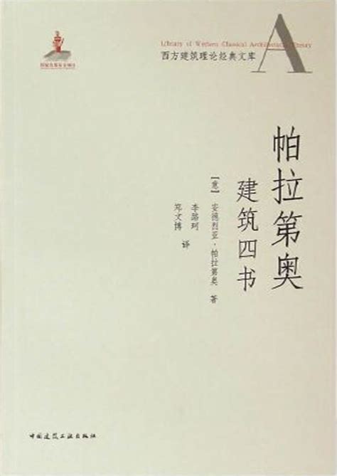 理论拓展丨Vol 建筑学的理论历史及范式 知乎
