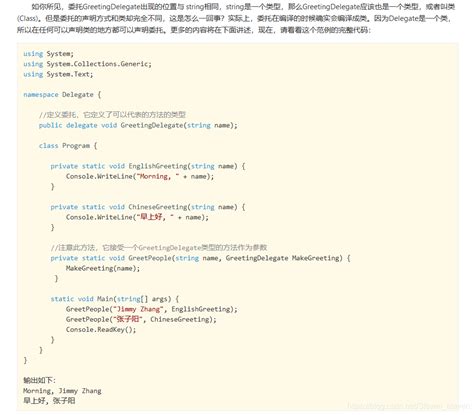 c 委托与事件中级教程 《c 中级课程之委托与事件》擅码网 百度网盘 csdn博客