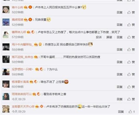 盧本偉又上熱搜了！舊事被翻出，網友：別再揭開曾經的傷疤了！ 每日頭條