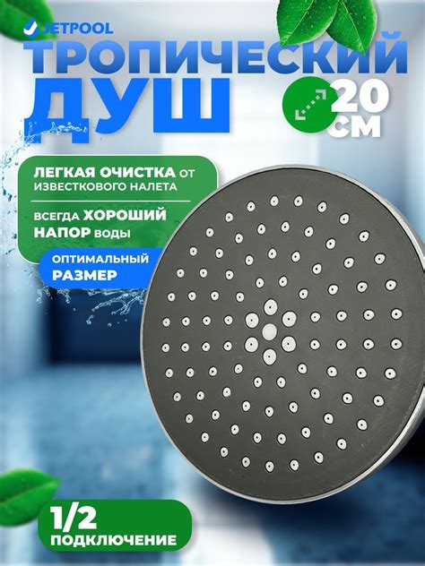 Тропический душ 200мм (верхний душ) для душевой кабины River, хром ...