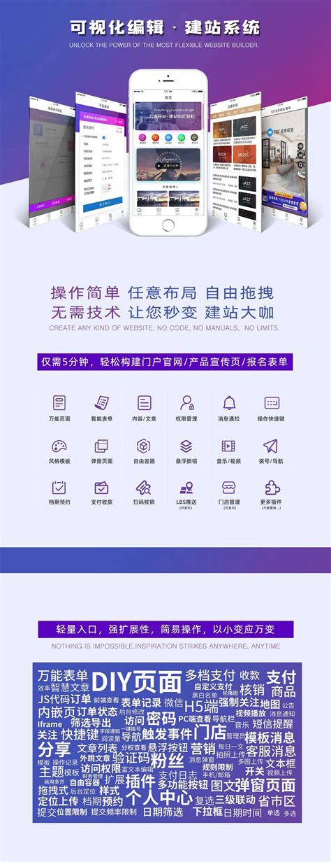 小程序轻官网 企业小程序 小程序商城 预设多个行业模板可企业快速企业小程序