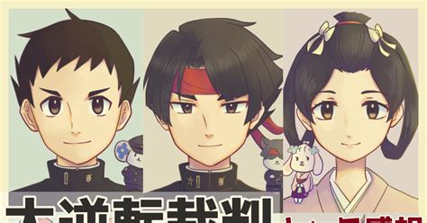 バロック・バンジークス 大逆転裁判キャラ感想 こめこのイラスト Pixiv