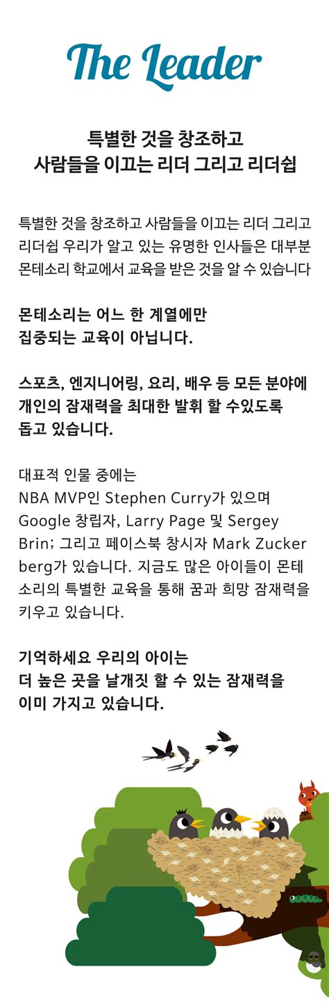 몬테소리 교육이란