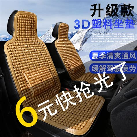通用汽车塑料坐垫通风透气面包车大货车客车座垫单片四季凉垫单个虎窝淘